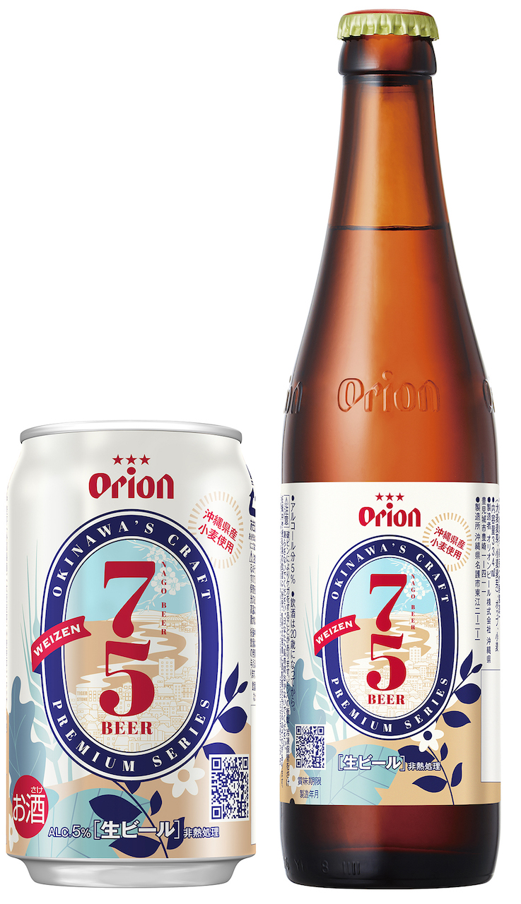 「75BEER-ヴァイツェン」開発秘話｜沖縄県産小麦の風味を生かすビールを求めて – オリオンストーリー